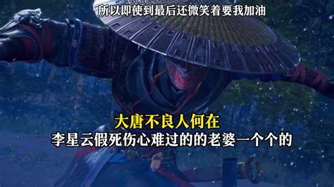 大唐不良帅，李星云上线高清1080p在线观看平台腾讯视频