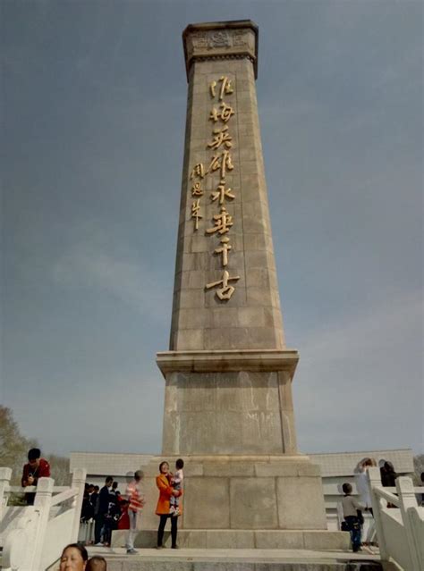 淮海戰役國軍最後的殲滅地之陳官莊烈士陵園 每日頭條