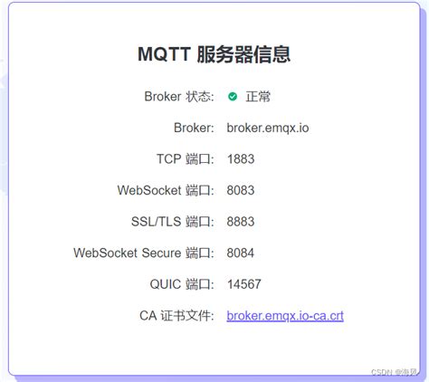 【嵌入式裸机开发】智能家居入门3（mqtt服务器、mqtt协议、微信小程序、stm32）mqtt智能家居 Csdn博客