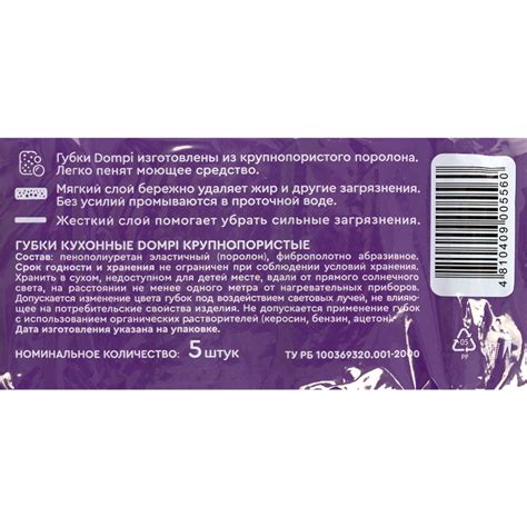 Губки ку­хон­ные «dompi круп­но­по­ри­стые 5 штук купить с доставкой цены в интернет