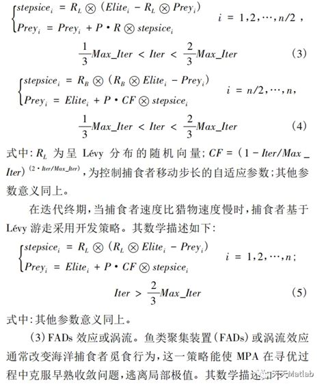 海洋捕食者算法（marine Predators Algorithm，mpa） 附matlab代码 阿里云开发者社区