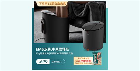 飞利浦（philips）健康按摩仪京东自营旗舰店 京东