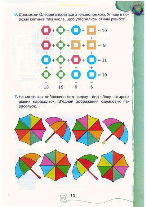 Робочий зошит інформатика 4 клас Г В Ломаковська нова програма Pdf