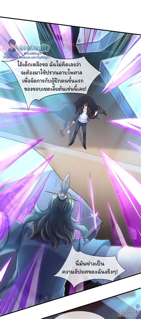 อ่าน Eternal God King ตอนที่ 194 194 Th แปลไทย Niceoppai