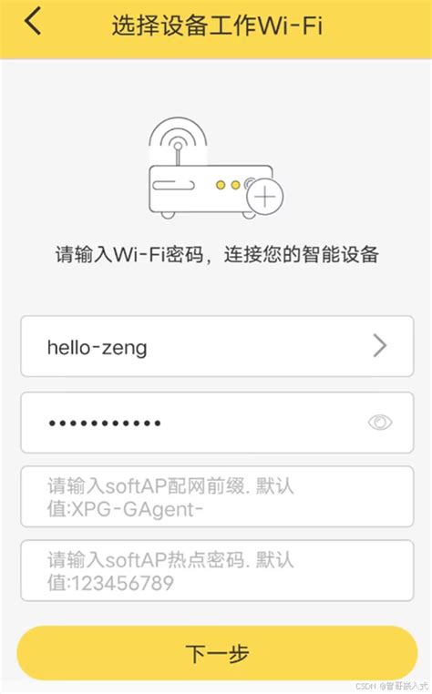 Stm32esp8266 Wifi连接机智云平台app远程控制教程8266物联网控制app Csdn博客