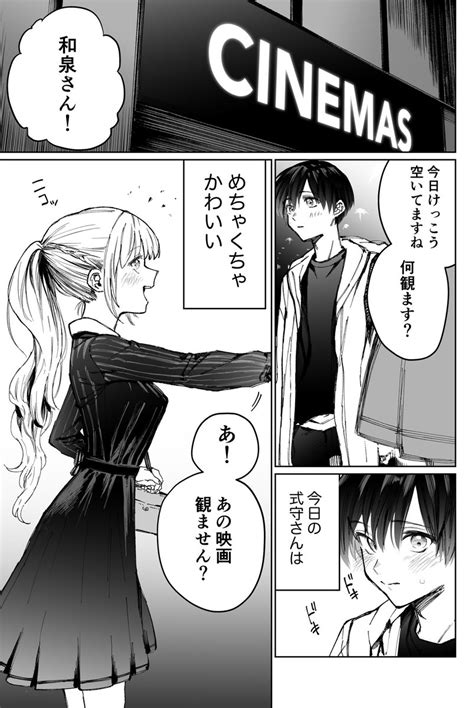 「かわいいだけじゃない女の子漫画【3】 」真木蛍五の漫画