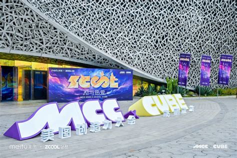 2023 站酷 CUBE 设计大会圆满收官共创内容生产新范式的开始 优设网 学设计上优设