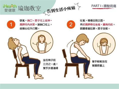 良醫健康網 在辦公室也能做！擺脫「肩頸酸、腰背痛」做這3個動作就對了