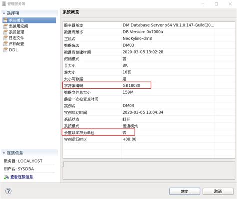 【干货分享】dm数据库varchar类型长度解析 墨天轮