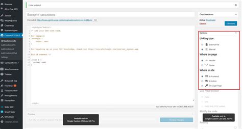 Wordpress как редактировать код страницы Как отредактировать код