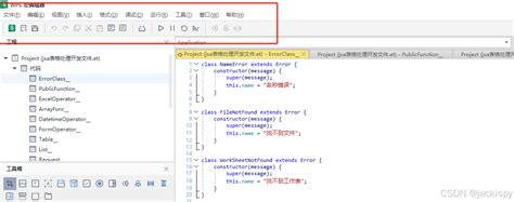Js宏基础 编辑器的使用与基本api介绍wps Js宏编辑器 Csdn博客