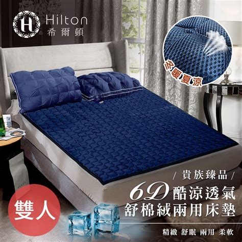 【hilton 希爾頓】6d酷涼透氣冬夏兩用雙面表布床墊雙人b0101 M Yahoo拍賣