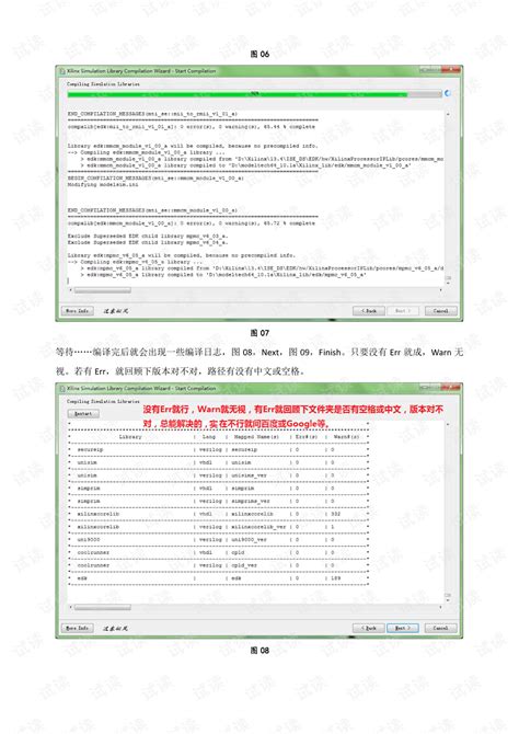 Xilinx Ise与modelsim联合仿真教程：编译库设置与使用 Csdn文库