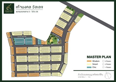 เก้ามงคล วิลเลจ ไร่ขิง 26