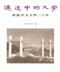 吳忠信日記1955 iRead eBooks 華藝電子書 首頁