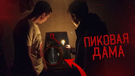 ВЫЗВАЛИ ПИКОВУЮ ДАМУ НОЧЬЮ Она появилась в зеркале Youtube