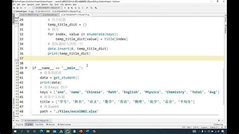 在python中把dict字典中的数据写入到excel文件，操作演示 Youtube