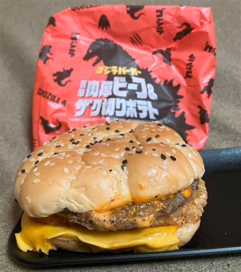 【マクドナルド】ゴジラバーガー「旨辛肉厚ビーフandザク切りポテト」「スモーキーペッパーチキン」「チーズダブルてりやき」比較レビュー ランチバッグ