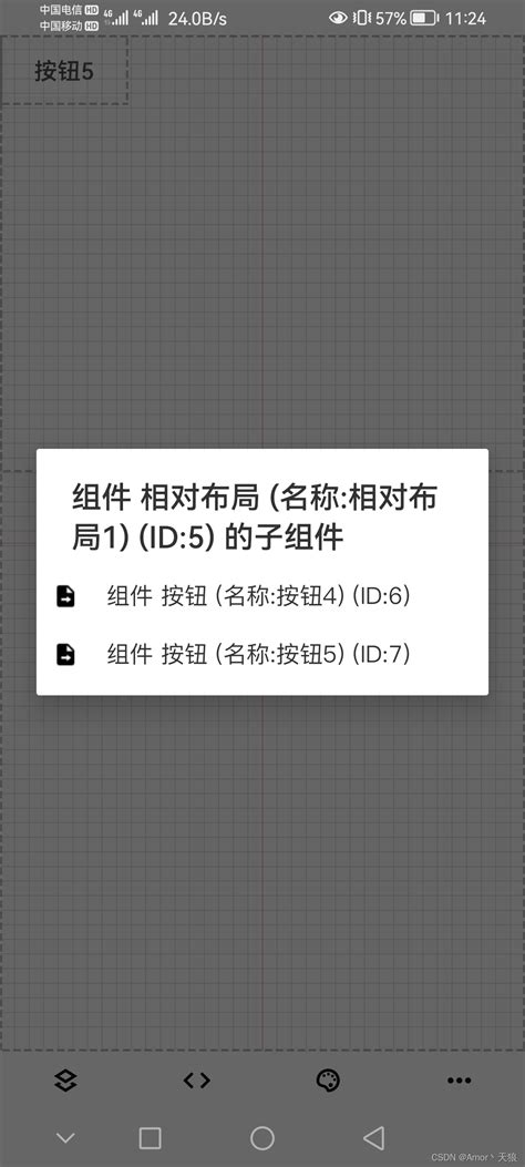 结绳编程【布局】重点 结绳取屏幕 csdn博客