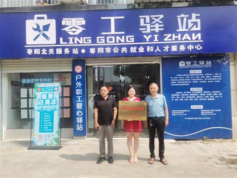 枣阳新增7家基层劳动关系公共服务示范站 就近化解劳动纠纷 荆楚网 湖北日报网