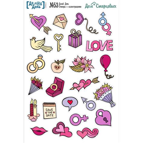 Стикеры с иллюстрациями Делай день №53 10х15 см Starhouse Стикеры для планирования