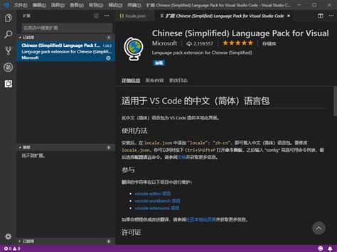 Vscode 设置中文语言 Sunsin 博客园