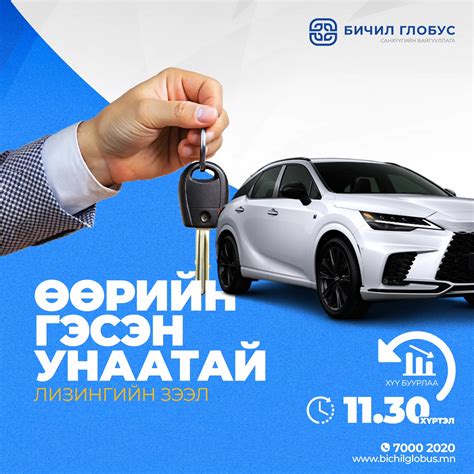 Автомашин худалдан авах лизингийн зээл ШИМТГЭЛГҮЙ Зээлийн нэгдсэн