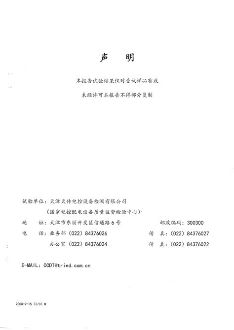 Low Voltage Reactive Power Compensation Controller