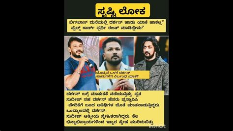 ಬಿಗ್‌ಬಾಸ್ ಮನೆಯಲ್ಲಿ ದರ್ಶನ್ ಹಾಡು ಯಾಕೆ ಹಾಕಲ್ಲ ವೈಲ್ಡ್ ಕಾರ್ಡ್ ಸ್ಪರ್ಧಿ ರಜತ್