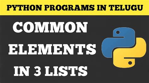 Common Elements In 3 Lists Python Telugu Python Programs Telugu