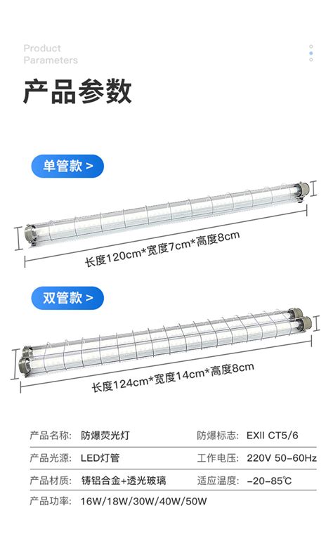 Led防爆灯1 2米单双管全套t8三防支架灯管带罩车间仓库隔爆日光灯 阿里巴巴