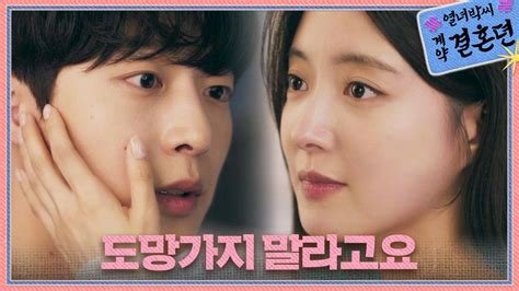 ＂진실을 알고 싶소＂ 배인혁의 마음을 들여다보는 이세영 Mbc 231223 방송 Zum Tv
