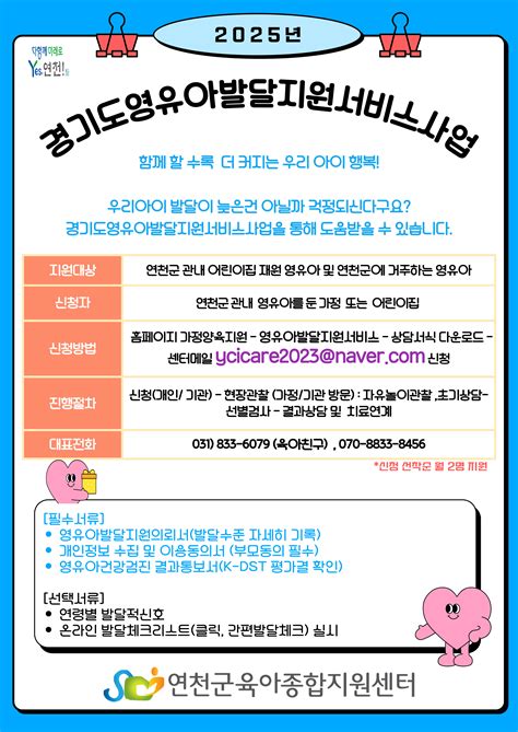 연천군육아종합지원센터