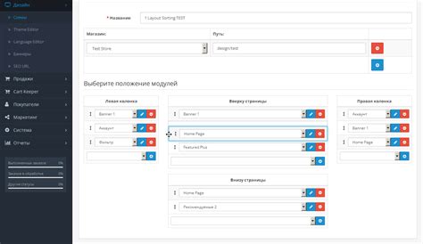 Layout Sorting сортировка перетаскиванием в макетах схемах 1 04