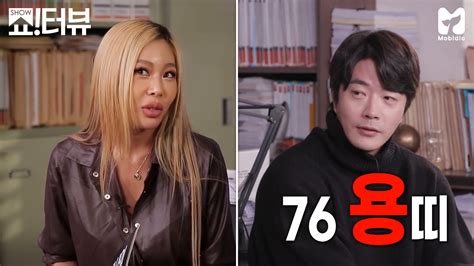 Showterview With Jessi 2020