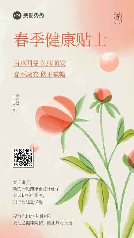 制作图片的免费软件 美图秀秀消除笔小工具 在线制作图片的免费软件