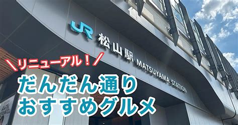 【保存版】愛媛で見つけたおすすめテイクアウト弁当11選！秋の行楽＆お昼ごはんにぴったり ゆりママんブログ