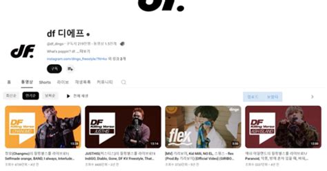인플루언서 프리즘 어느새부터 힙합은 멋있어힙합 전문 영상 뜬다
