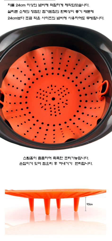 퀸센스 국산 실리콘 찜기 받침25cm 만두 떡 찜판 삼발이간편보기동원몰