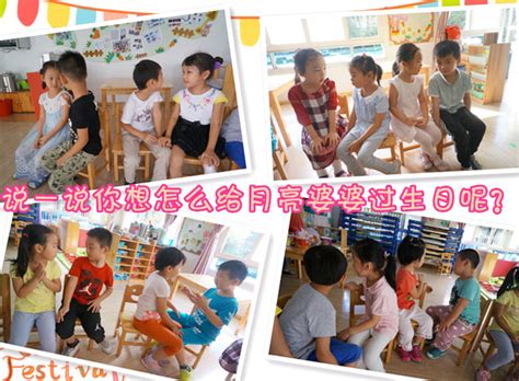 大一班：语言活动《快乐中秋》 苏杰教育