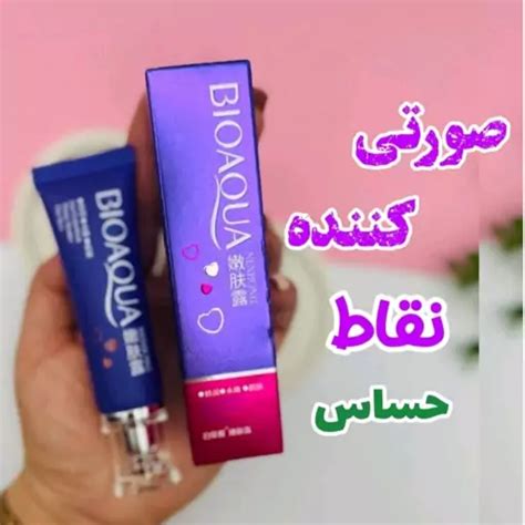 خرید و قیمت کرم صورتی کننده و روشن کننده نواحی حساس پوست بیوآکوا قابل