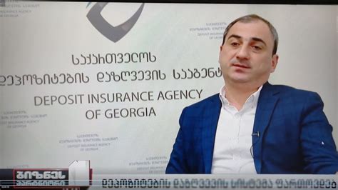დეპოზიტების დაზღვევის სააგენტოს უფროსი ლევან თოდუა გადაცემაში ბიზნესპარტნიორი Youtube