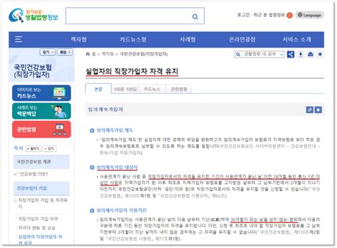건강보험 6 지역가입자로 전환되면 해야 할 일 그리고 임의계속가입에 대하여 네이버 블로그 건강보험 6 지역가입자로 전환되면 해야 할 일 그리고 임의계속가입에 대하여 네이버 블로그