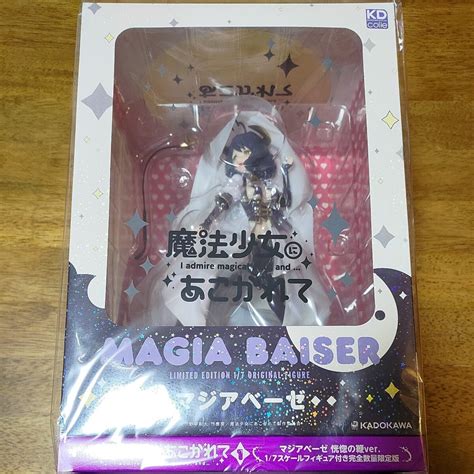 Amazon 魔法少女にあこがれて 第1巻 マジアベーゼ スケールフィギュア 限定版 フィギュア・ドール 通販