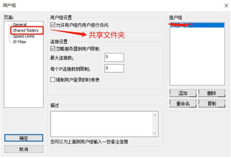Filezilla搭建ftp服务器图解教程 知乎