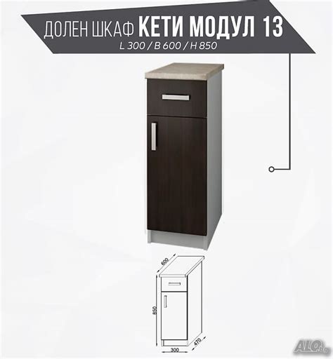 Долен шкаф Кети модул 13 Кухня Мебели за дома и офиса Варна Долен кухненски шкаф Кети