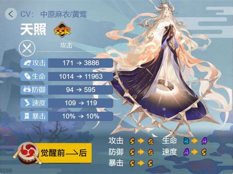 阴阳师2023天照御魂搭配攻略 阴阳师2023天照御魂怎么搭配 雨枫轩