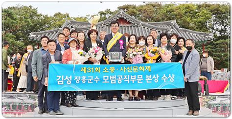 김성 장흥군수 제31회 소충·사선문화상 수상 위키트리