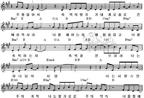 이삭의 축복 악보 네이버 블로그