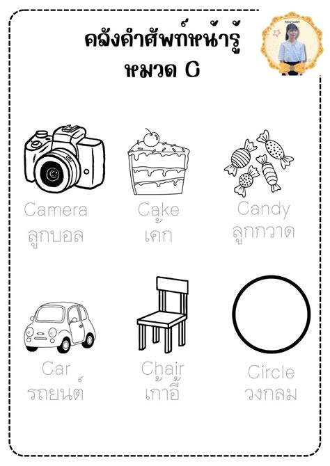 ใบงานอนุบาล By ครูน้ำ Added A New ใบงานอนุบาล By ครูน้ำ